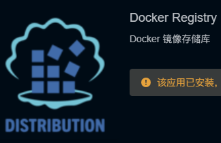 搭建自己的Docker镜像加速服务：使用1Panel部署Docker Registry缓存镜像