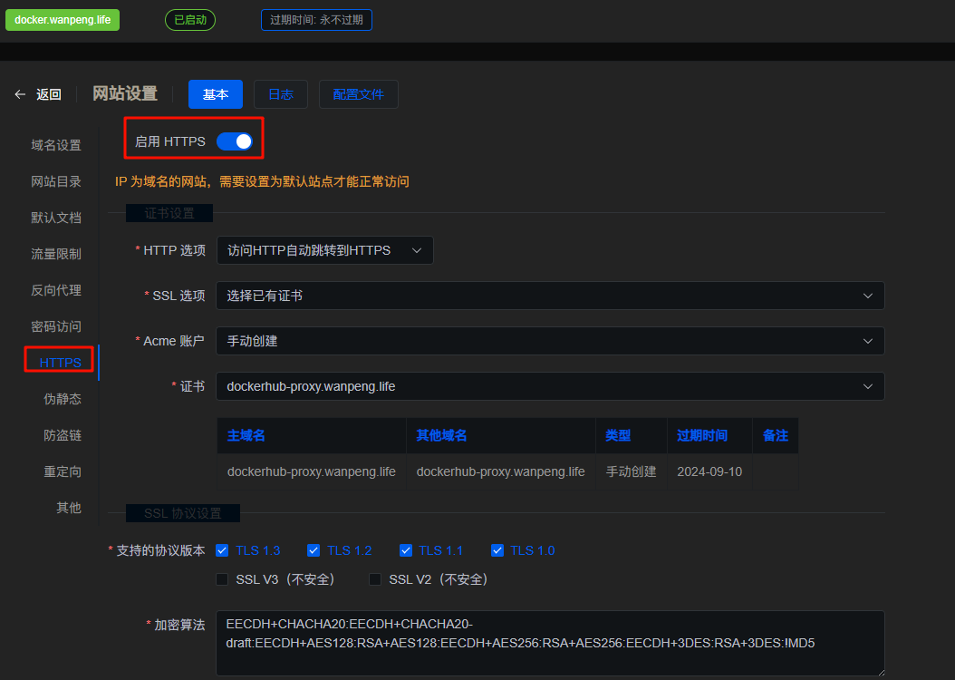 搭建自己的Docker镜像加速服务：使用1Panel部署Docker Registry缓存镜像