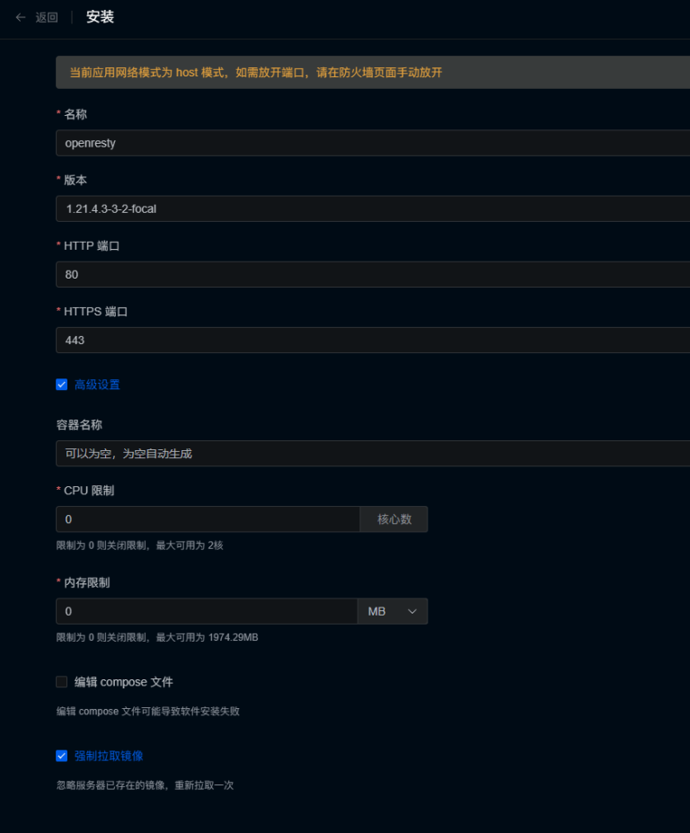 搭建自己的Docker镜像加速服务：使用1Panel部署Docker Registry缓存镜像