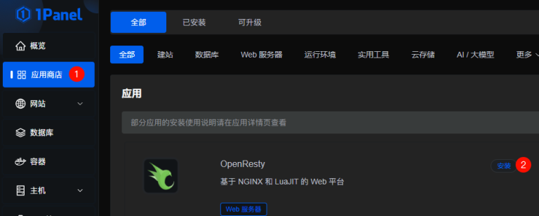 搭建自己的Docker镜像加速服务：使用1Panel部署Docker Registry缓存镜像