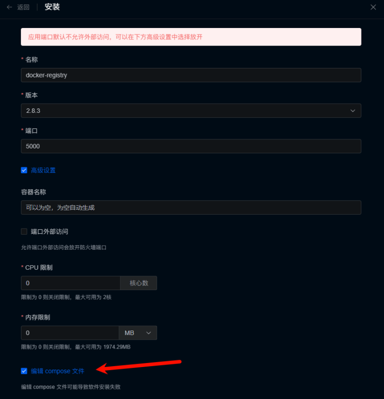 搭建自己的Docker镜像加速服务：使用1Panel部署Docker Registry缓存镜像