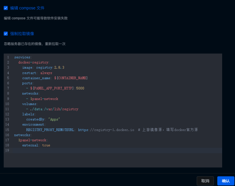 搭建自己的Docker镜像加速服务：使用1Panel部署Docker Registry缓存镜像