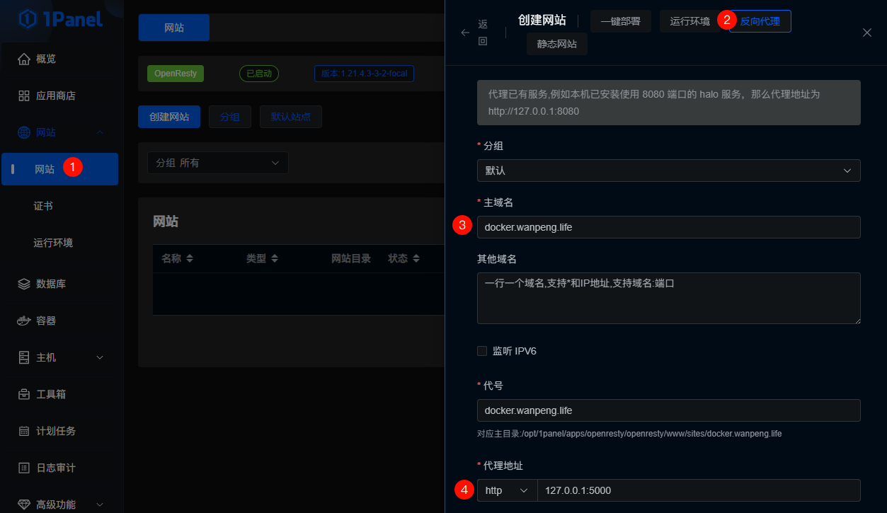 搭建自己的Docker镜像加速服务：使用1Panel部署Docker Registry缓存镜像