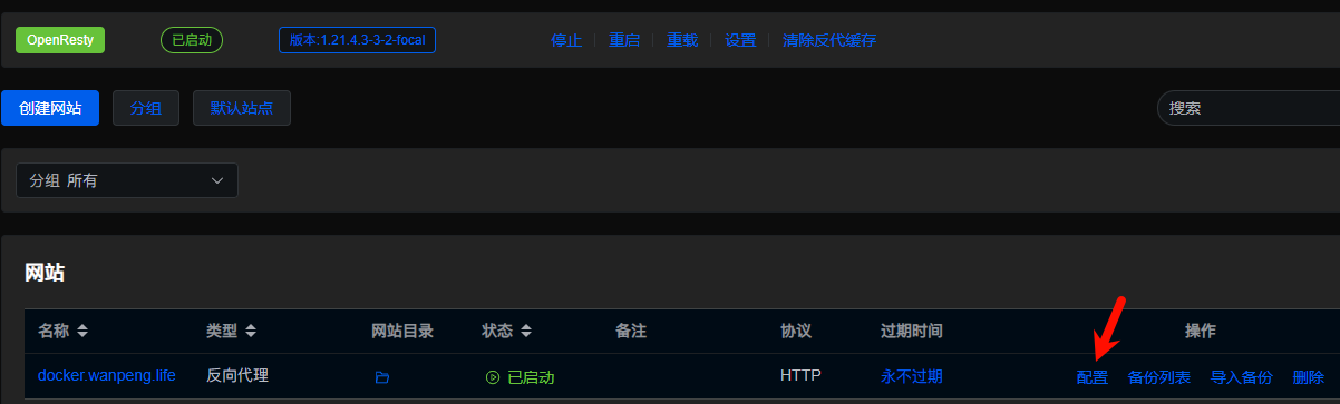 搭建自己的Docker镜像加速服务：使用1Panel部署Docker Registry缓存镜像