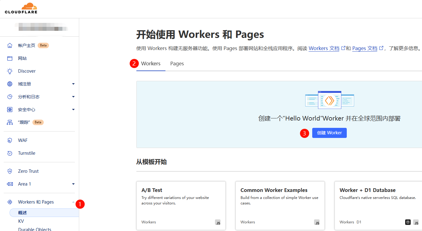 Cloudflare Workers搭建docker镜像加速服务 将域名解析托管到Cloudflare实现自定义加速服务域名 无限流量