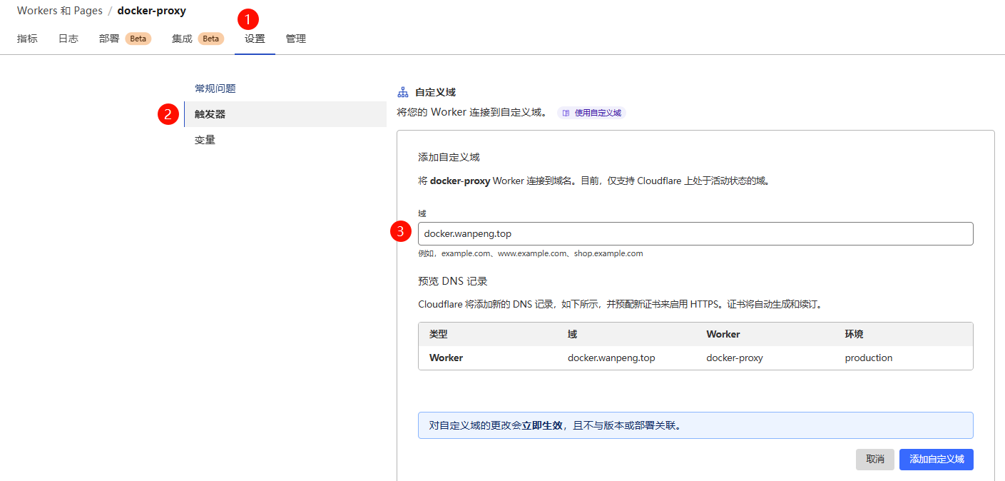 Cloudflare Workers搭建docker镜像加速服务 将域名解析托管到Cloudflare实现自定义加速服务域名 无限流量