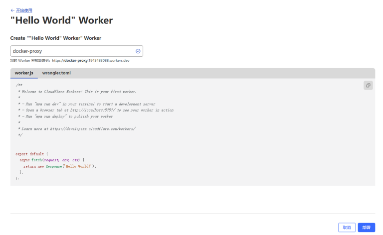 Cloudflare Workers搭建docker镜像加速服务 将域名解析托管到Cloudflare实现自定义加速服务域名 无限流量