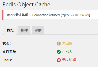 记录一次docker WordPress插件Redis Object Cache“Redis 无法访问： Connection refused [tcp://127.0.0.1:6379 ...