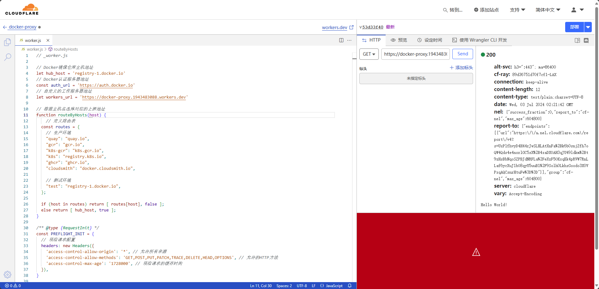 Cloudflare Workers搭建docker镜像加速服务 将域名解析托管到Cloudflare实现自定义加速服务域名 无限流量